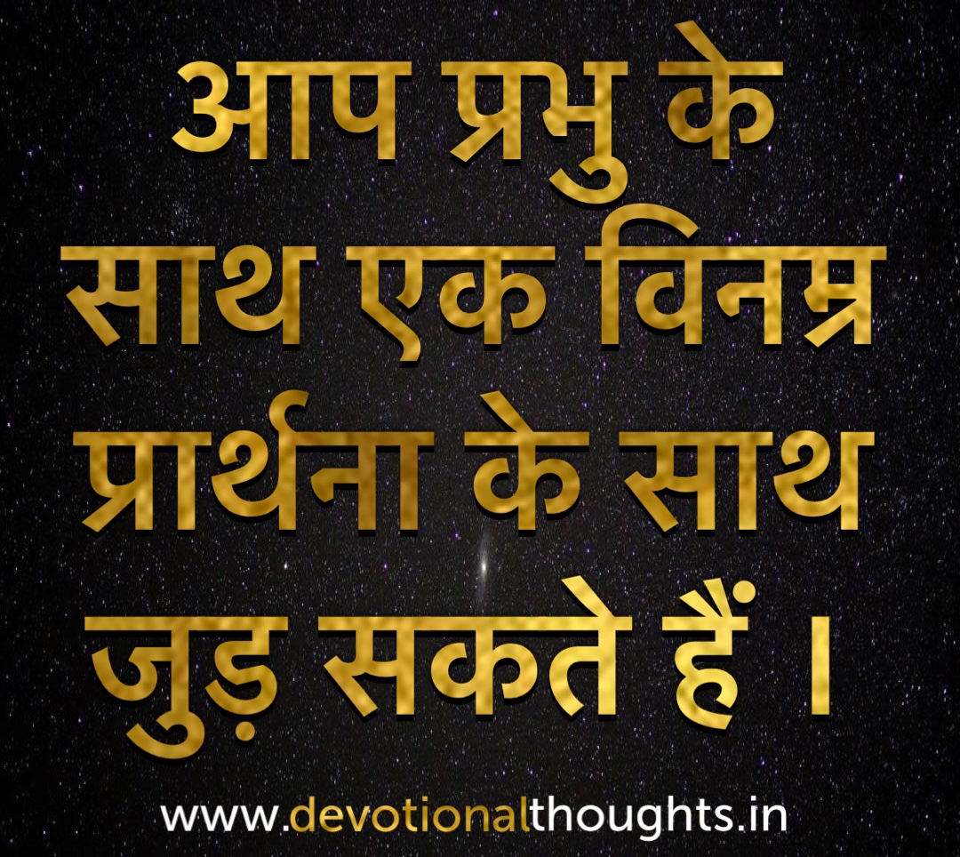 English Quotes On God God Quotes Collection In Hindi English Quotes On God God Quotes Collection In Hindi